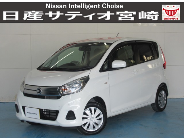 株式会社日産サティオ宮崎 カーパレス宮崎・宮崎県・デイズ・日産の在庫詳細から中古車を探す｜日産公式中古車検索サイト